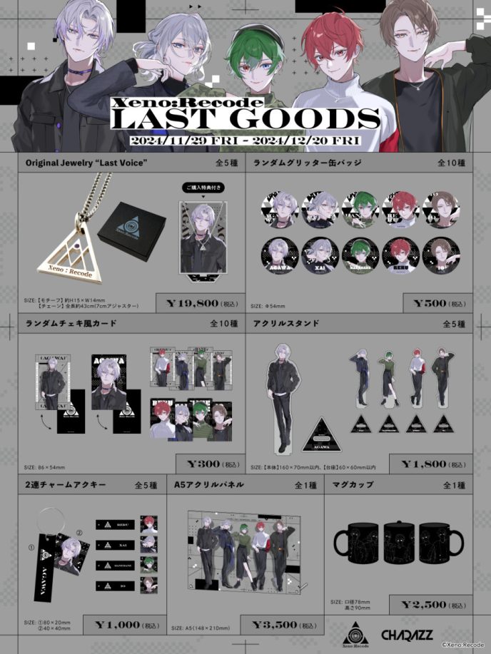 活動終了を発表した最強の5人組歌い手グループ「Xeno:Recode」（ゼノレコード）、グループとしてのラストグッズをCHARAZZにて発売決定 〜メンバーからファンへの”ラストメッセージ”も ...